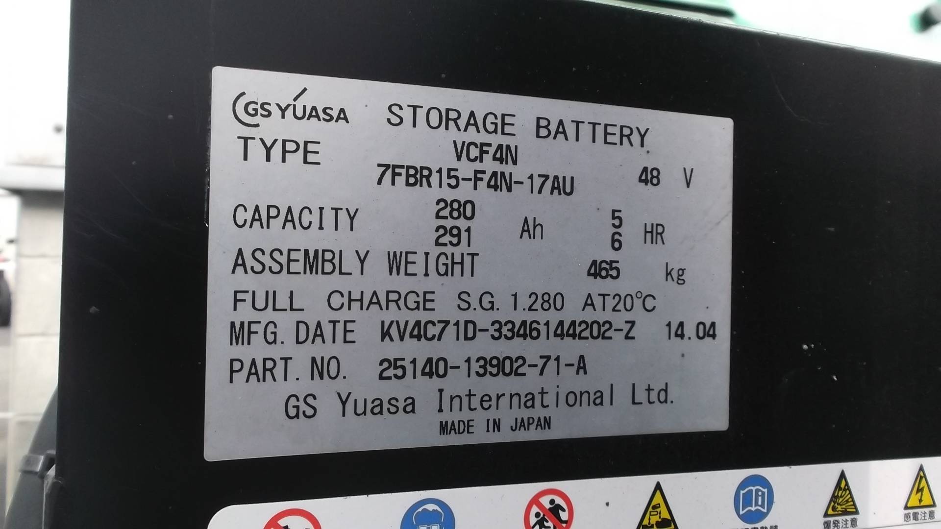 トヨタ中古フォークリフト【7FBR15】 緑カラータイヤ＆バッテリー車で屋内作業に最適！ | 中古フォークリフト | フォークリフトの中古販売・買取・レンタル・メンテナンスならフジ自動車工業株式会社