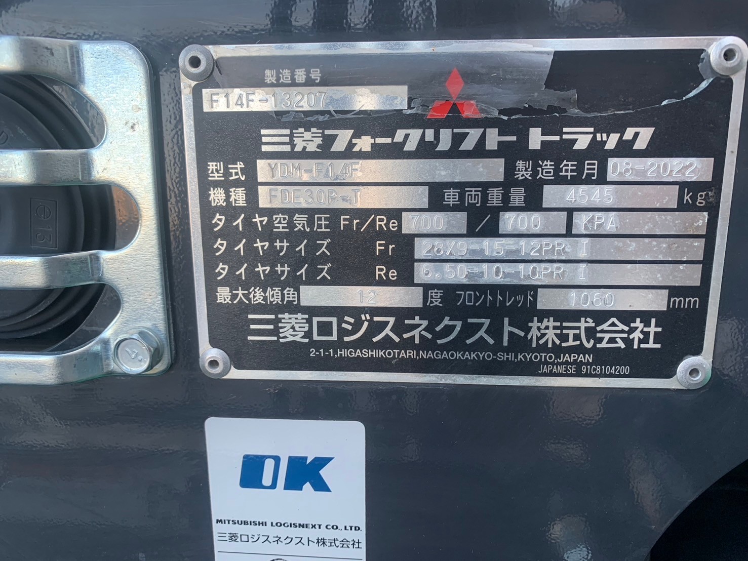 三菱中古フォークリフト【FDE30P-T】[No.106]高所作業に適した車両です！ | 中古フォークリフト | フォークリフトの中古販売・買取・レンタル・メンテナンスならフジ自動車工業株式会社