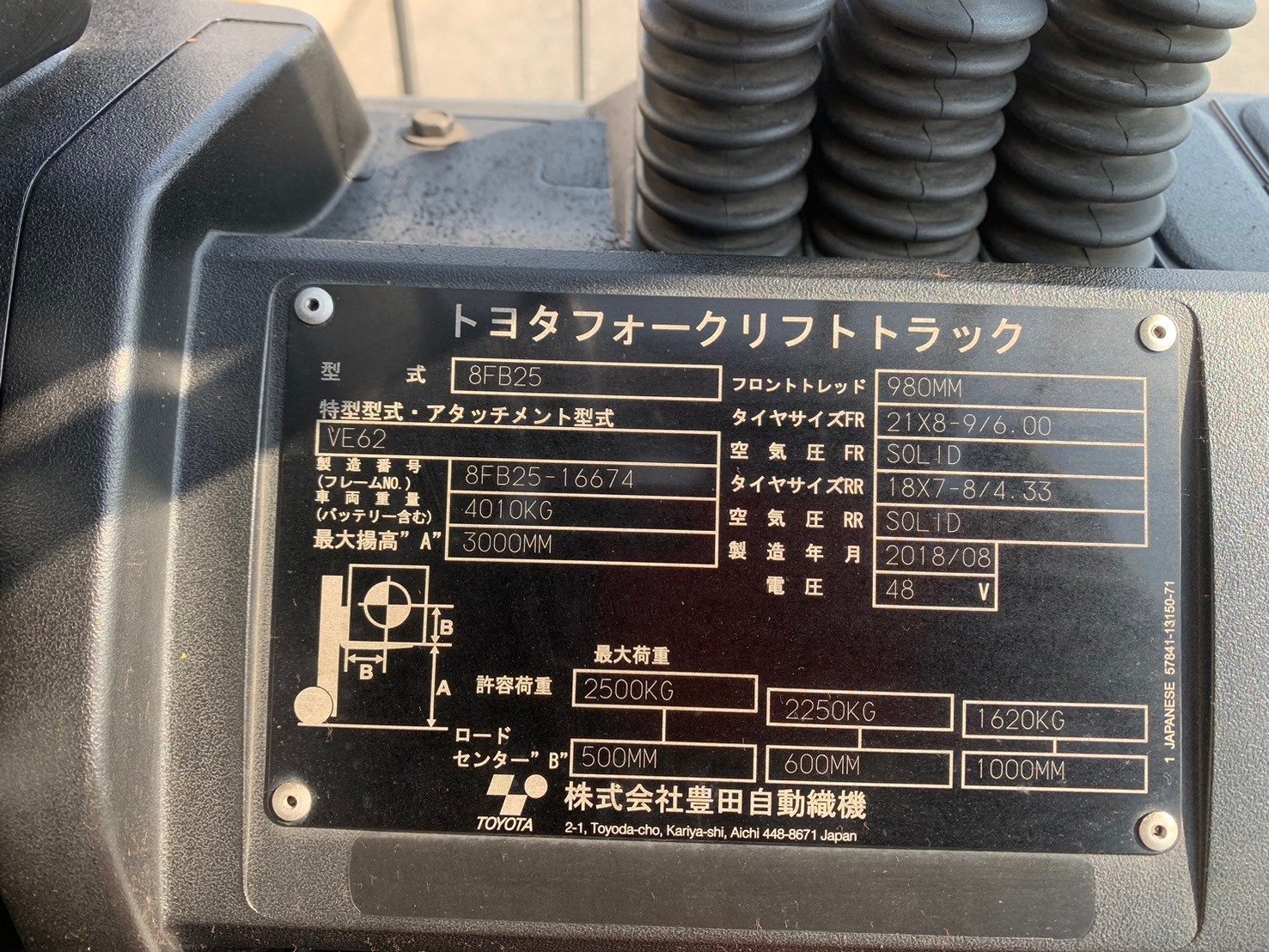 トヨタ中古フォークリフト【8FB25】[No.229]屋内の高所作業に最適な車両です！ | 中古フォークリフト | フォークリフトの中古販売・買取・レンタル・メンテナンスならフジ自動車工業株式会社